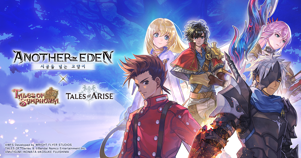 【제2탄 『테일즈 오브』 시리즈 콜라보 특설 사이트】 어나더 에덴 × 테일즈 오브 심포니아 & 테일즈 오브 어라이즈